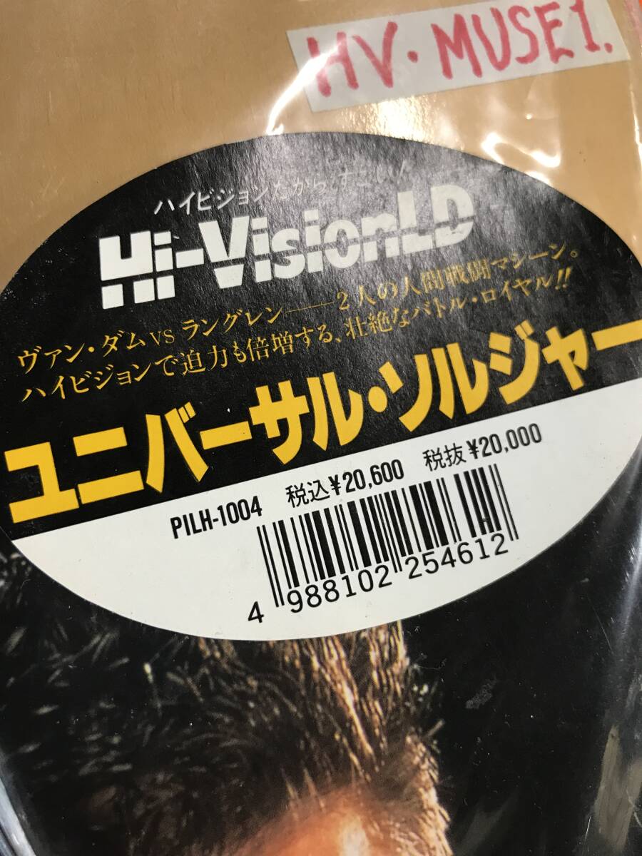 【やや傷や汚れあり】MUSE Hi-Vision LD 羊たちの沈黙 ハイビジョン LD レーザーディスク HVMC 12819 美品 ...