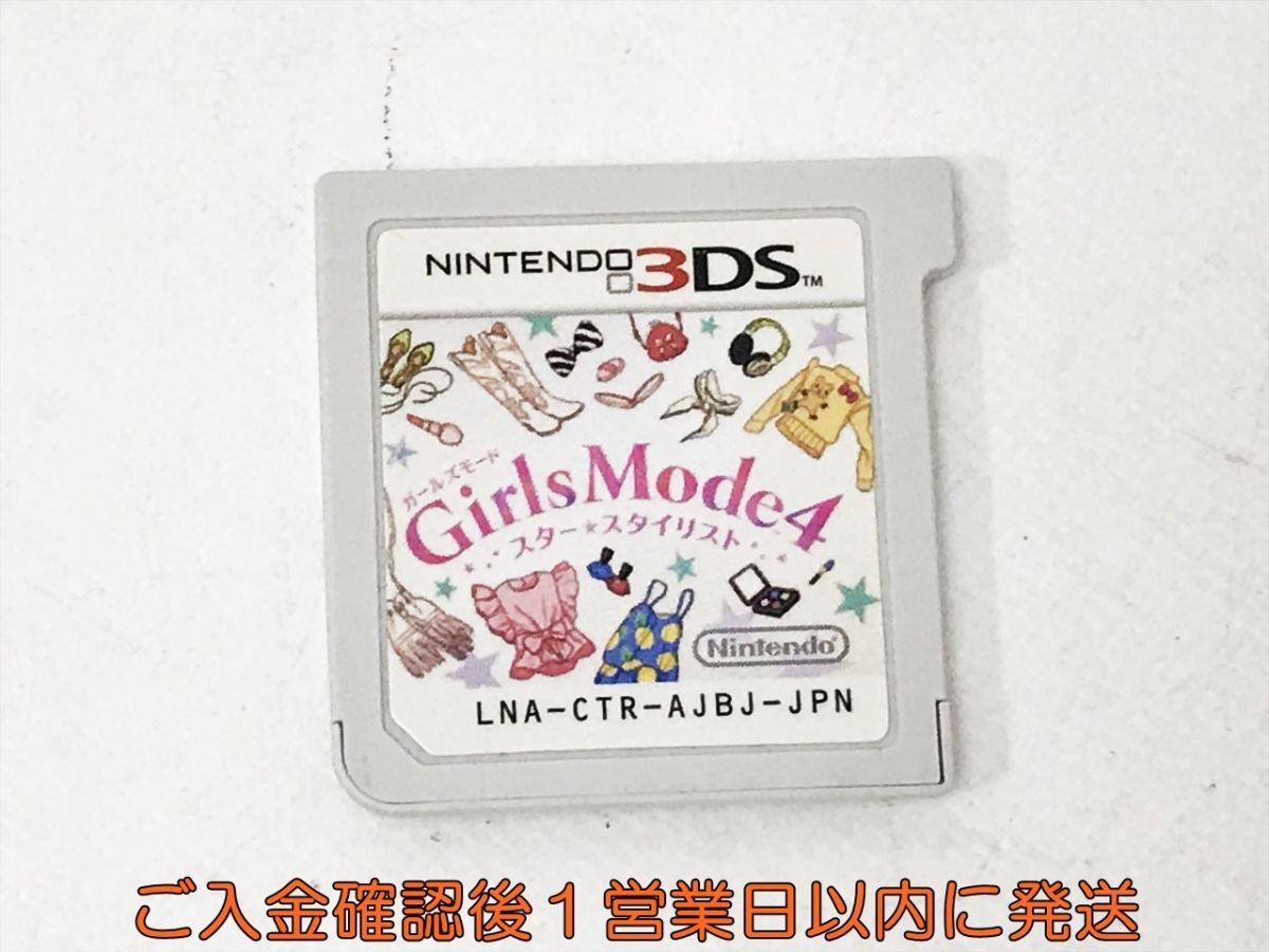 【やや傷や汚れあり】ニンテンドー3DS Girls Mode 4 スター☆スタイリスト ゲームソフト ケースなし 1A0430-084kk ...
