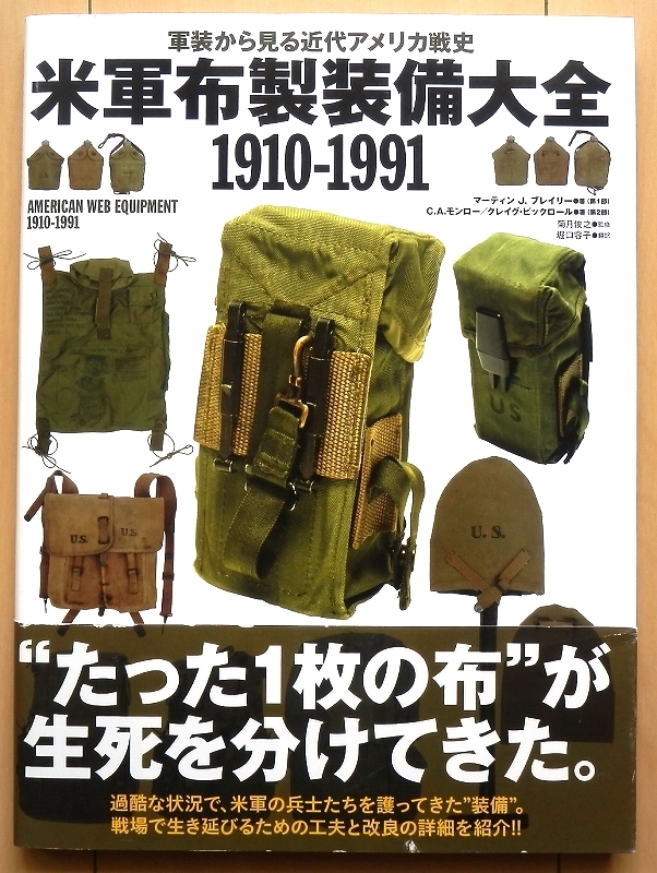 【やや傷や汚れあり】アメリカ軍 個人装備WW1～★WW2米軍M1936第二次世界大戦M1956ナム戦ALICEマガジンポーチLC-1ピストル ...
