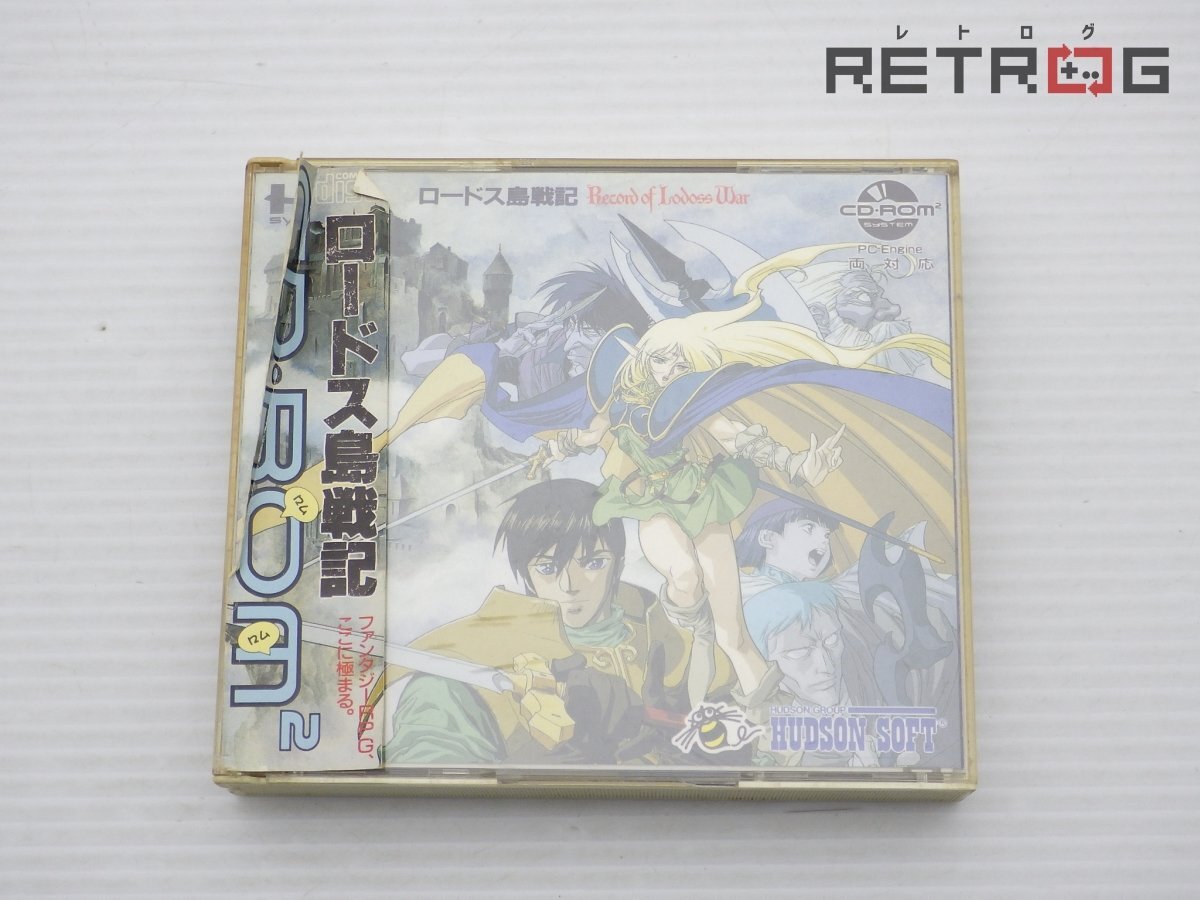 【傷や汚れあり】【箱付き】ロードス島戦記 PCエンジン PCE CD-ROM2の落札情報詳細 - Yahoo!オークション落札価格検索 オークフリー