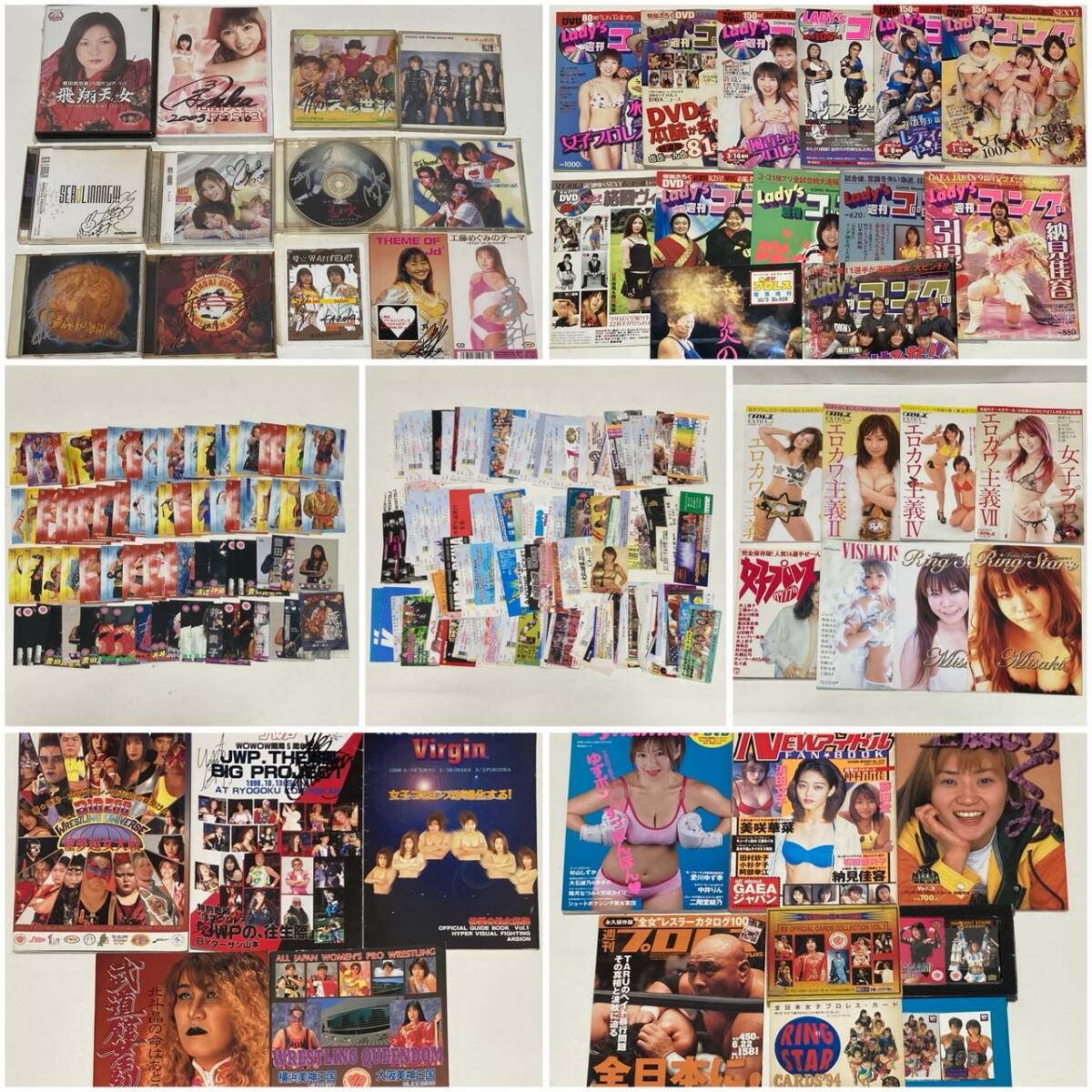 【傷や汚れあり】7女子プロレス全女グッズJWP直筆サイン入りありコレクター当時物アルシオン北斗アジャBBMカード工藤イオ仙女チケット半券ゴングDVDパンフの落札情報詳細 - Yahoo ...