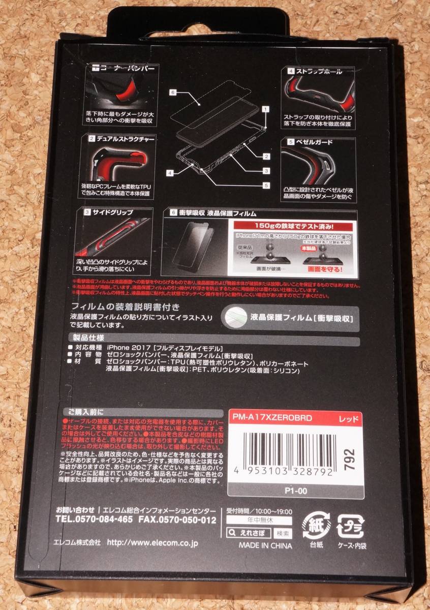 【未使用】★新品★ELECOM iPhone X/XS ZEROSHOCK ゼロショック タフバンパー レッドの落札情報詳細 - Yahoo!オークション落札価格検索 オークフリー