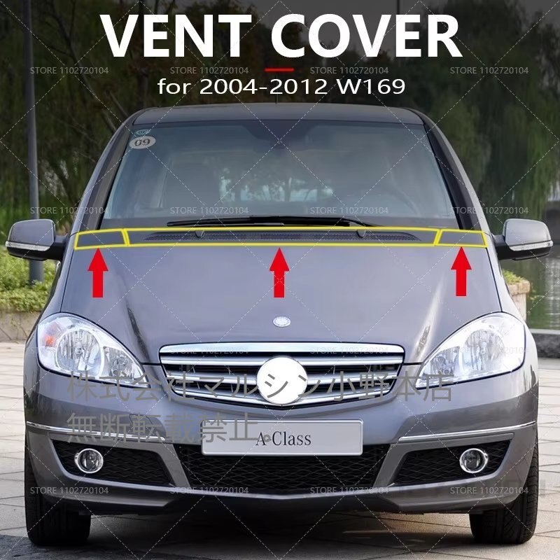 【未使用】2004-2012 W169 メルセデスベンツ A クラス A150 A160 A170 A180 A200 フロントフードベント ...