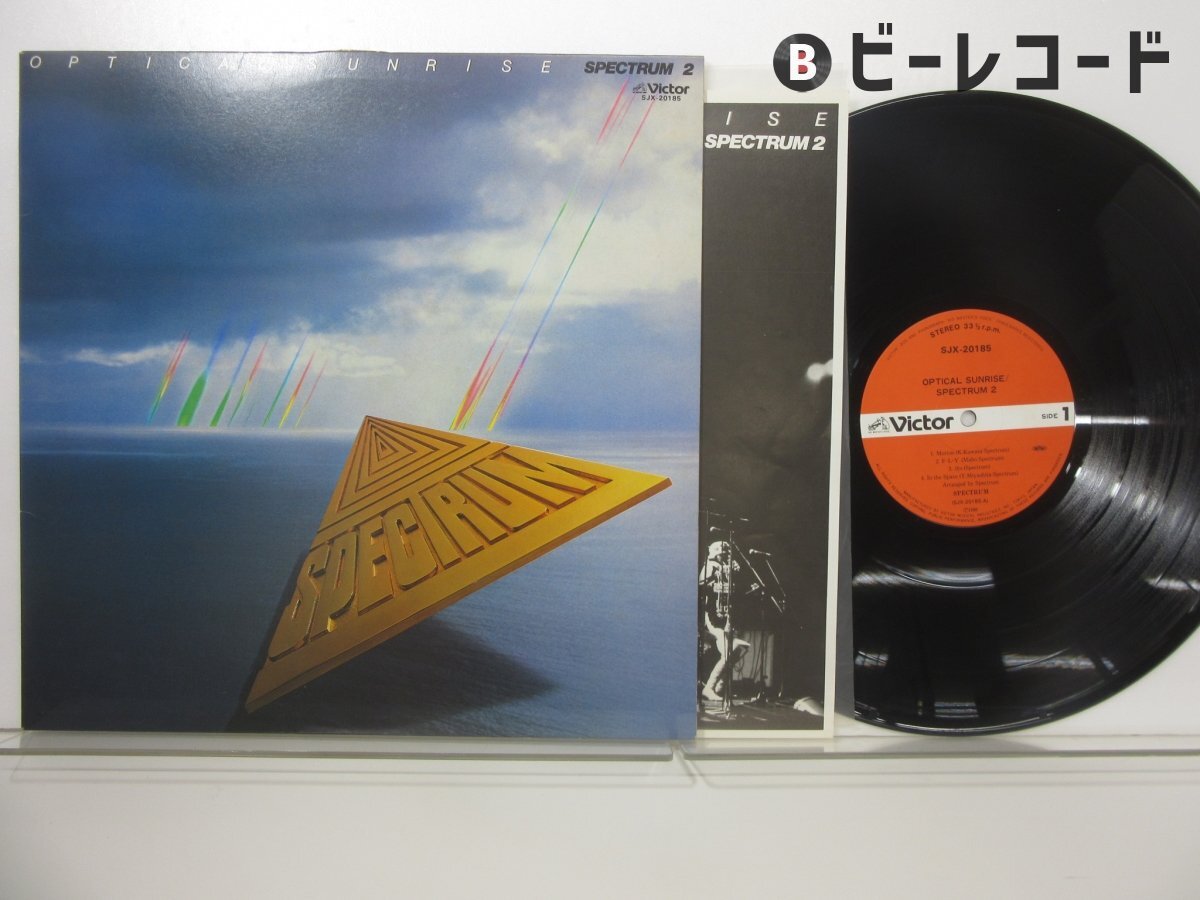 【目立った傷や汚れなし】スペクトラム SPECTRUM / オプティカル・サンライズ OPTICAL SUNRISE LP レコード 帯付 ...