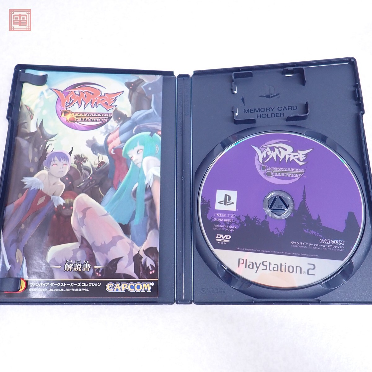 【やや傷や汚れあり】動作保証品 PS2 プレステ2 ヴァンパイア ダークストーカーズコレクション VAMPIRE DARKSTALKERS COLLECTION カプコレ CAPCOM 箱説付 ...