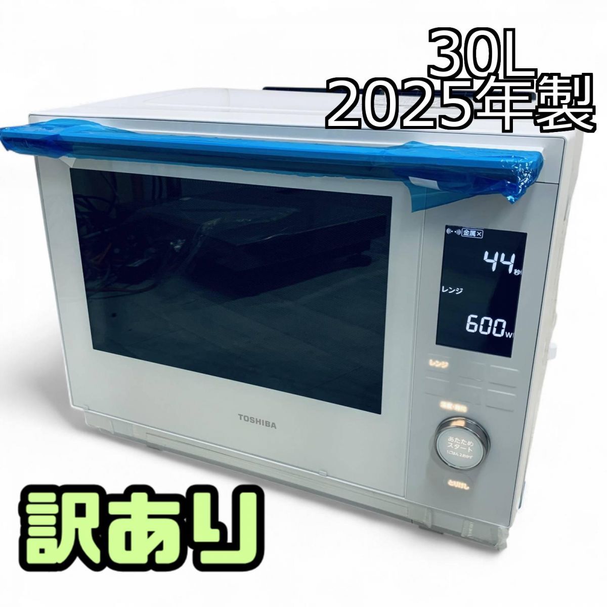 【傷や汚れあり】東芝 ER-YD3000(K) オーブンレンジ 石窯ドーム 30L グランブラック ERYD3000(K)の落札情報詳細 - Yahoo!オークション落札価格検索 オークフリー