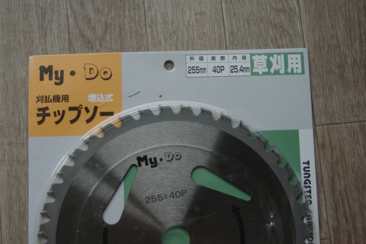 【未使用】(株)トップマン 刈払機用 埋込式 チップソー 255mm 40P 草刈用の落札情報詳細 - Yahoo!オークション落札価格検索 オークフリー
