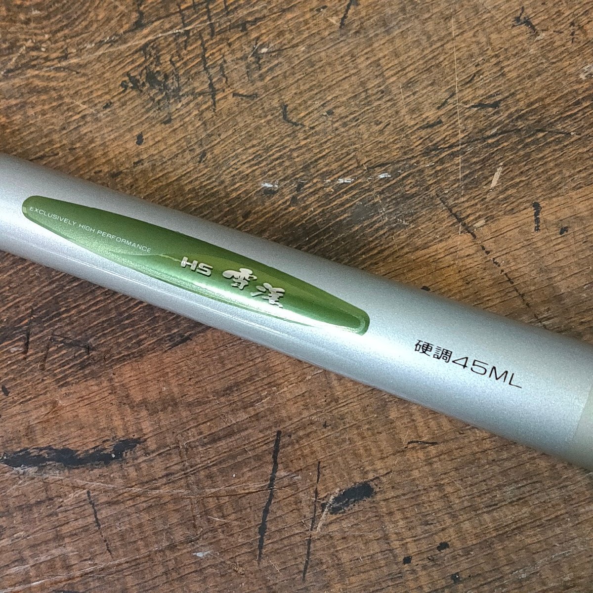 【やや傷や汚れあり】Daiwa ダイワ HS 雪渓 硬調 45ML マルチレングス フィッシング 釣り具 102009/SR22Sの落札情報詳細 - Yahoo!オークション落札価格検索 オークフリー