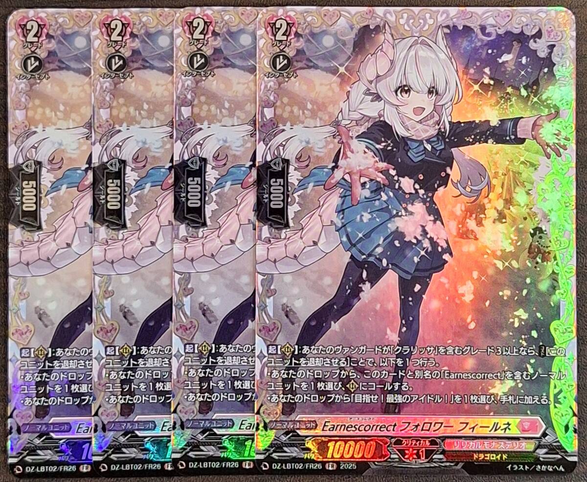 【未使用】ヴァンガード/DZ-LBT02/リリカルモナステリオ あわてんぼうのクリスマス/FR/Earnescorrectフォロワー フィールネ/4枚の落札情報詳細 - Yahoo ...