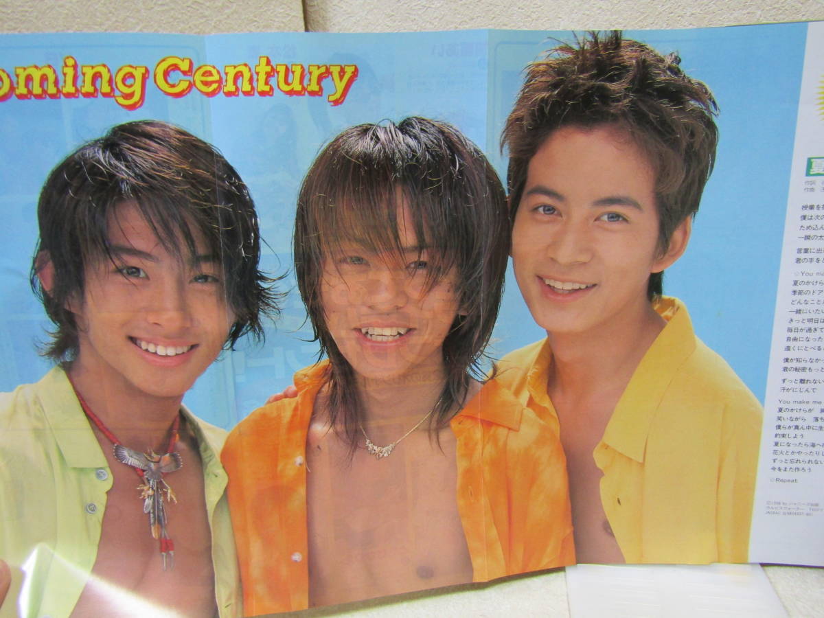 J9) Duet デュエット 1998年7月 TOKIO Kinki Kids V6 ジャニーズJr. SMAP TOKIO 関西ジャニーズJr.の落札情報詳細 - ヤフオク落札価格検索 オークフリー