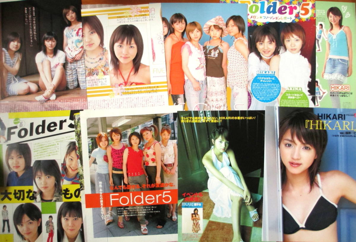 満島ひかり Folder5 切り抜き 60p の落札情報詳細 - Yahoo!オークション落札価格検索 オークフリー