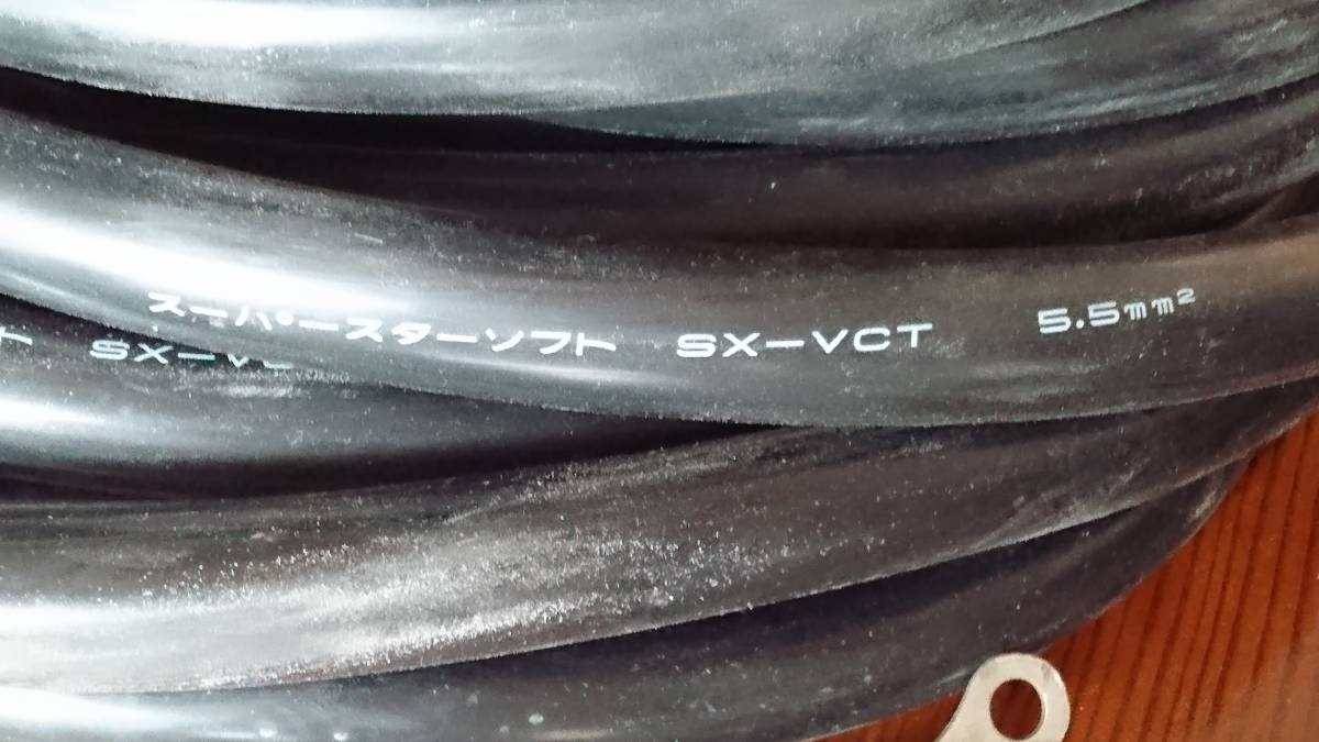 三ツ星 スーパースターソフト SX-VCT 5.5mm2 4芯 中古 約20Mと約22M ( ケーブル 電線 )の落札情報詳細 - ヤフオク落札価格検索 オークフリー
