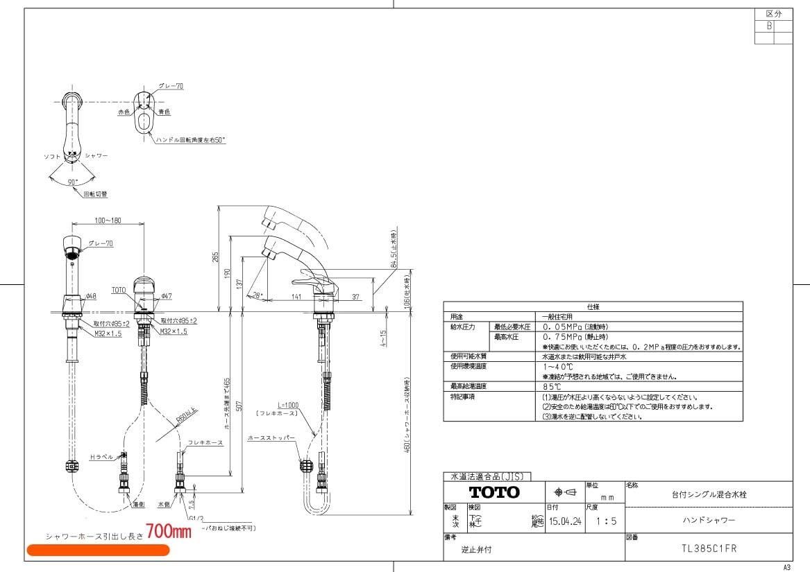 【新品】TOTO 台付シングル混合水栓 TL385C1FRV2 洗面所用 ハンドシャワー SGB600C endstbGの落札情報詳細 - Yahoo!オークション落札価格検索 オークフリー