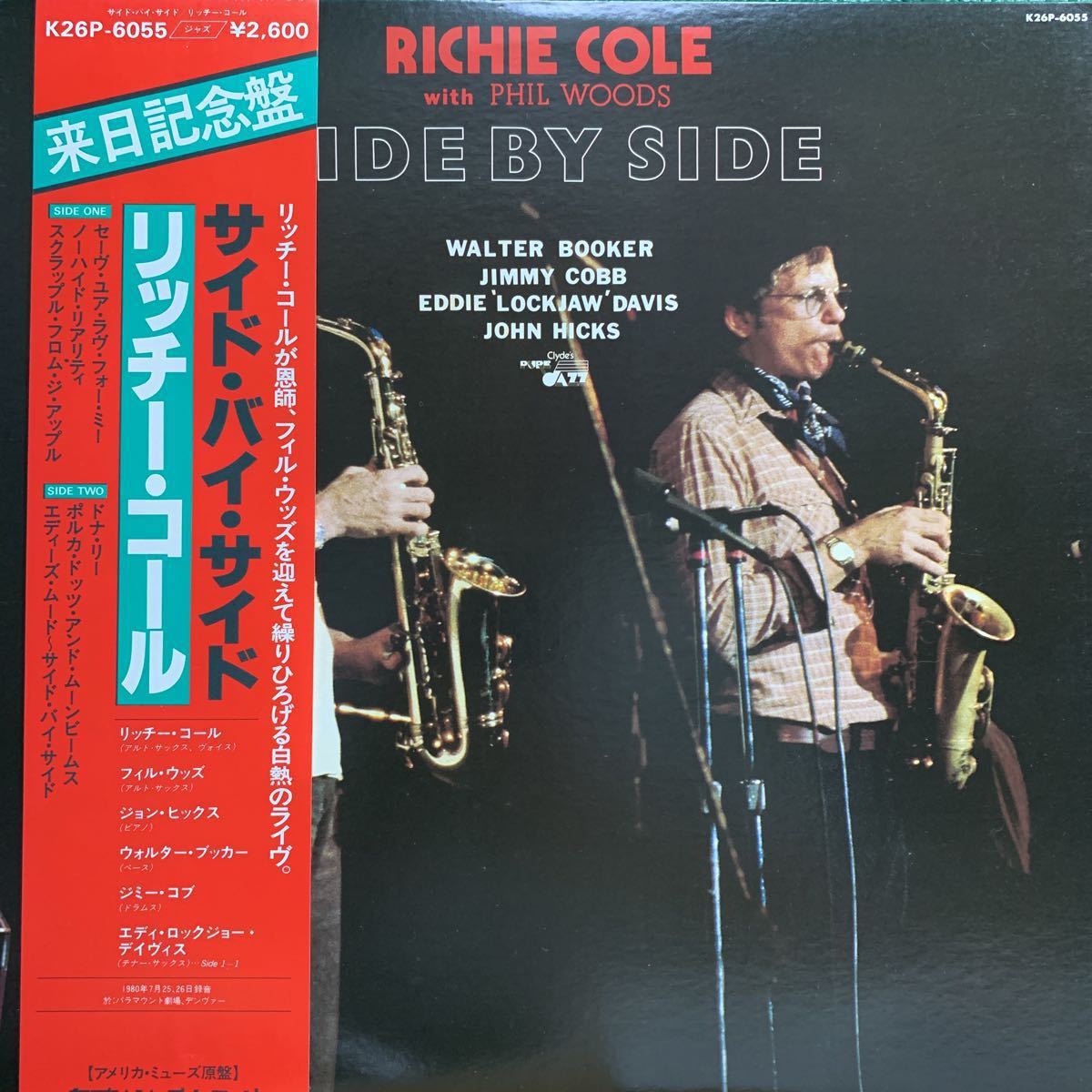 LP ＊ 帯付! Richie Cole with Phil Woods「Side By Side」リッチーコール サイド・バイ・サイド 国内 ...