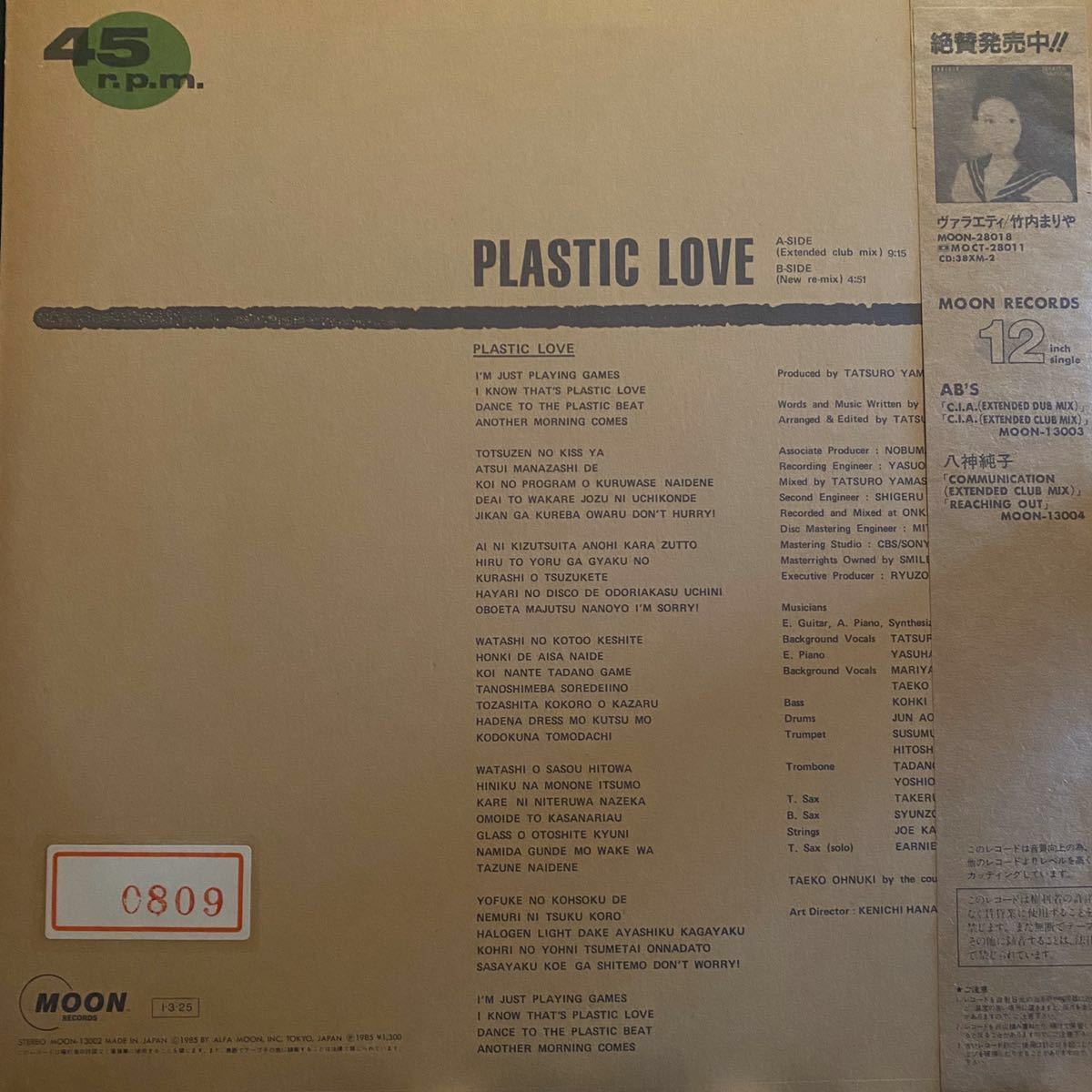 竹内まりや/PLASTIC LOVE/プラスティックラブ/MARIYA TAKEUCHI/山下達郎/帯付き/LPレコードの落札情報詳細 ...