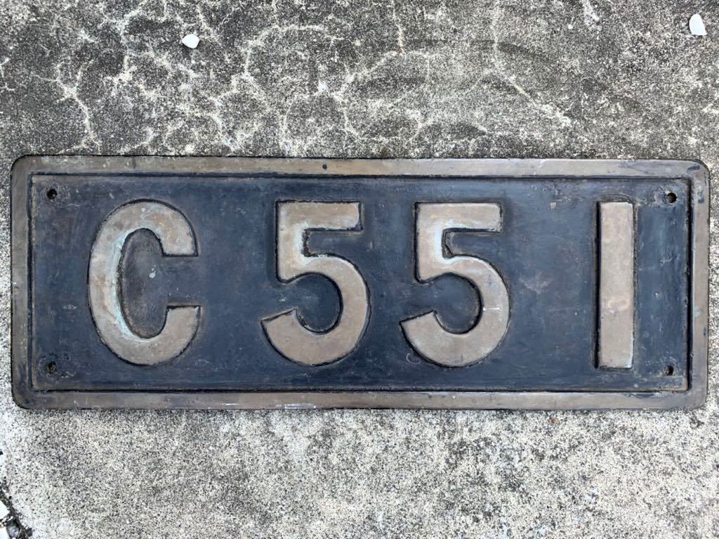 蒸気機関車 ナンバープレート C55-1 砲金製の落札情報詳細 - Yahoo!オークション落札価格検索 オークフリー