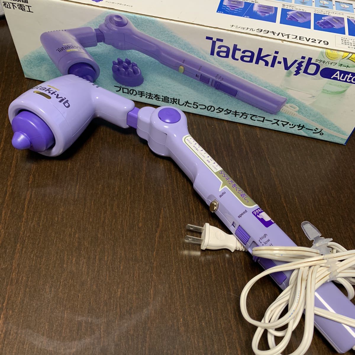 美品 National ナショナル 松下電工 タタキバイブオート ハンディマッサージャー EV279 マッサージ機 動作確認済み 肩こりの落札 ...