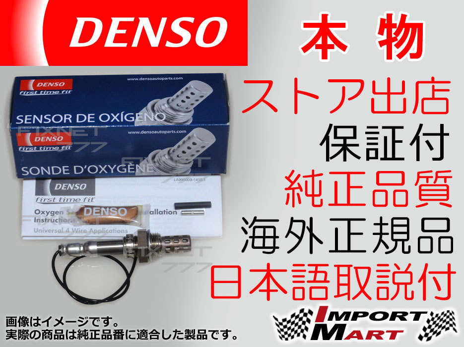 【新品】DENSO 36531-PG7-003 O2センサー 36531PG7003 CR-X EF7 EF8 EF9 crx 純正品質 保証付の落札情報詳細 - ヤフオク落札価格検索 オークフリー