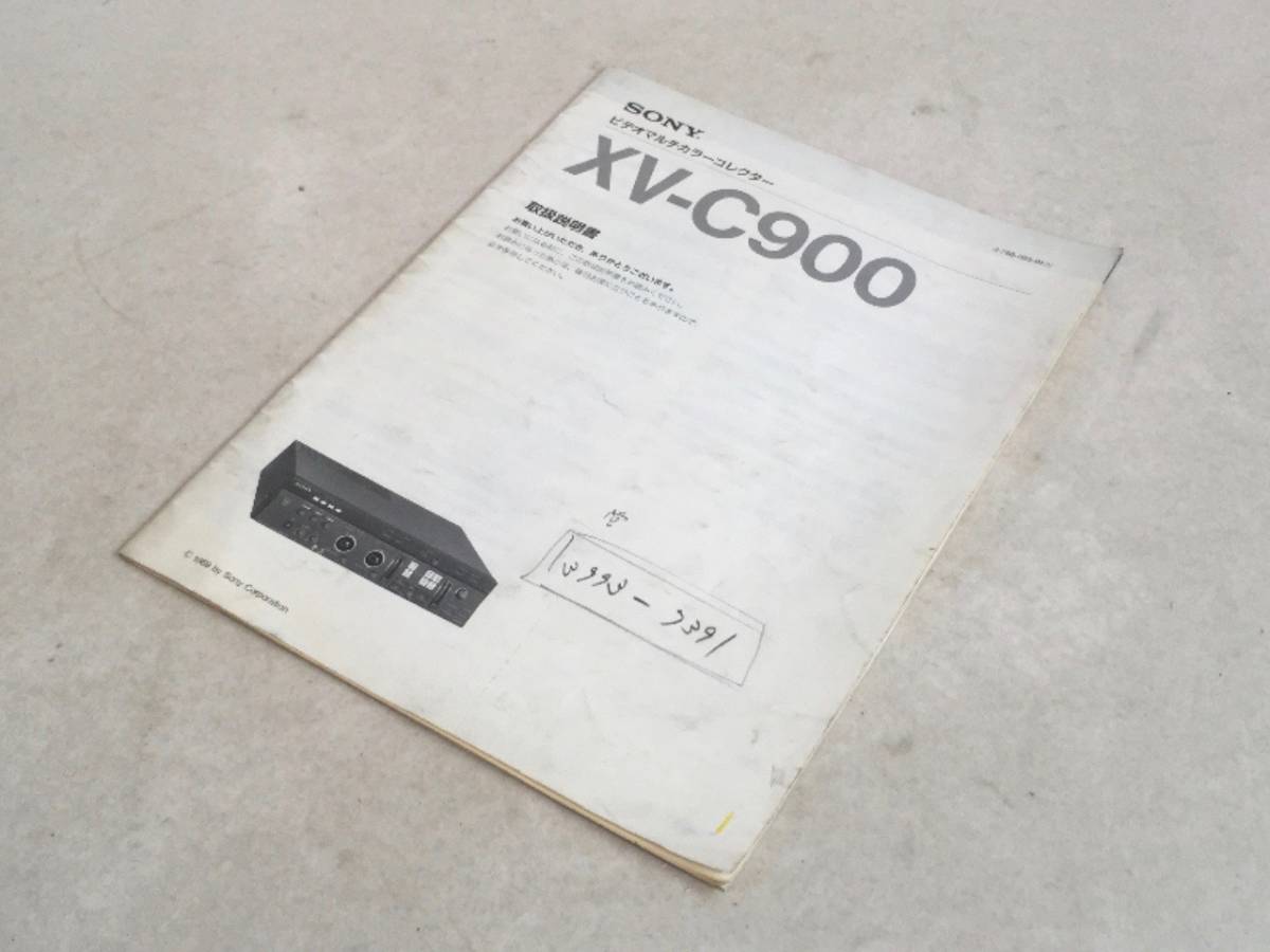 SONY XV-C900 ビデオマルチカラーコレクター 取扱説明書 管理:01の落札情報詳細 - Yahoo!オークション落札価格検索 オークフリー