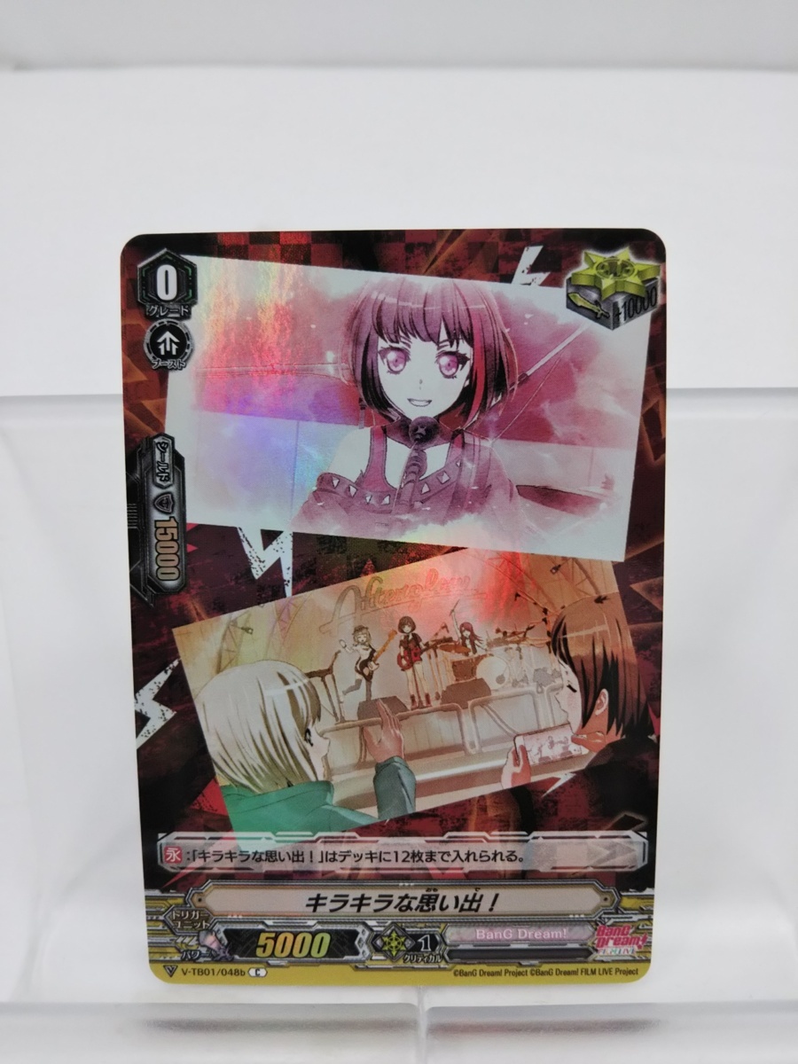 086 1321 ヴァンガード BanG Dream! FILM LIVE キラキラな思い出！ Cの落札情報詳細 - Yahoo!オークション落札価格検索 オークフリー