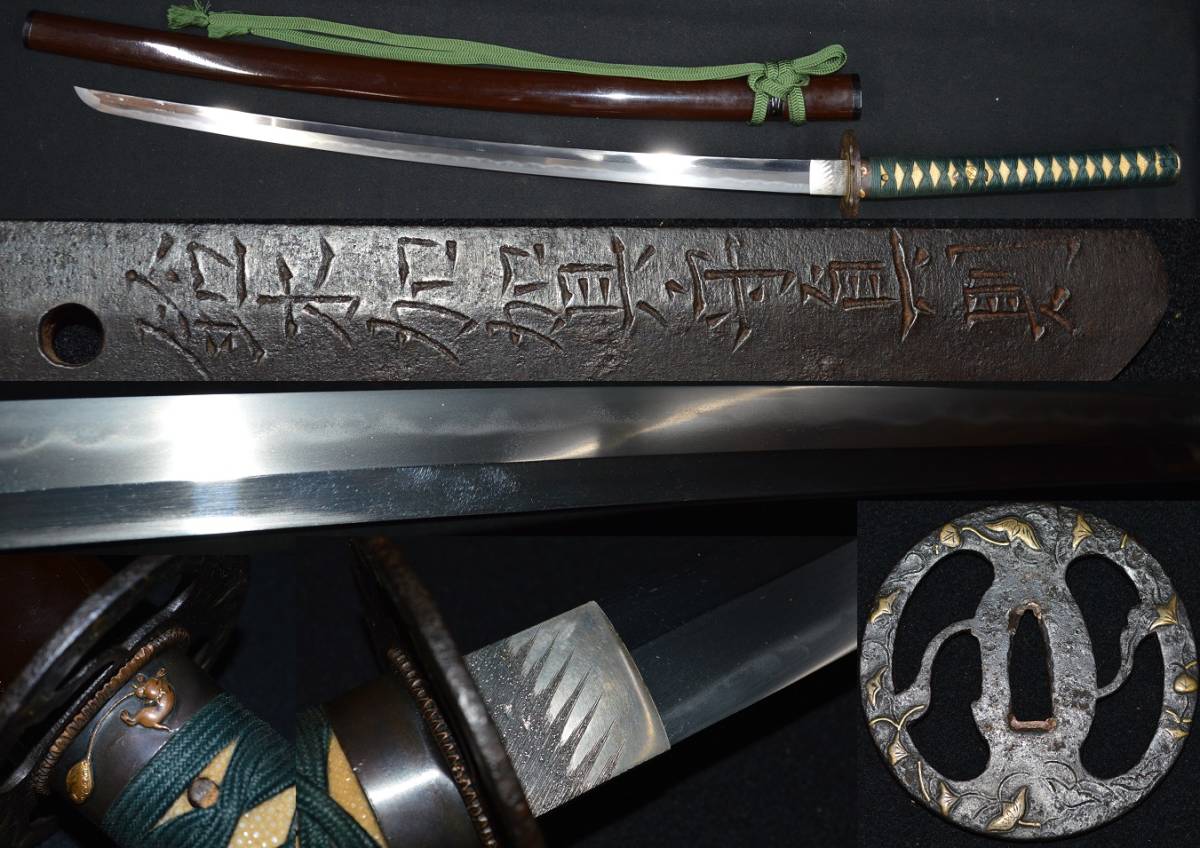 在銘「鈴木加賀守貞則」福島県いわき市郷土刀・磐城藩お抱え鍛冶！井上真改弟子・大阪新刀！大乱れ刃紋・二尺三寸五分・平安城鍔拵え・業物の落札情報 ...