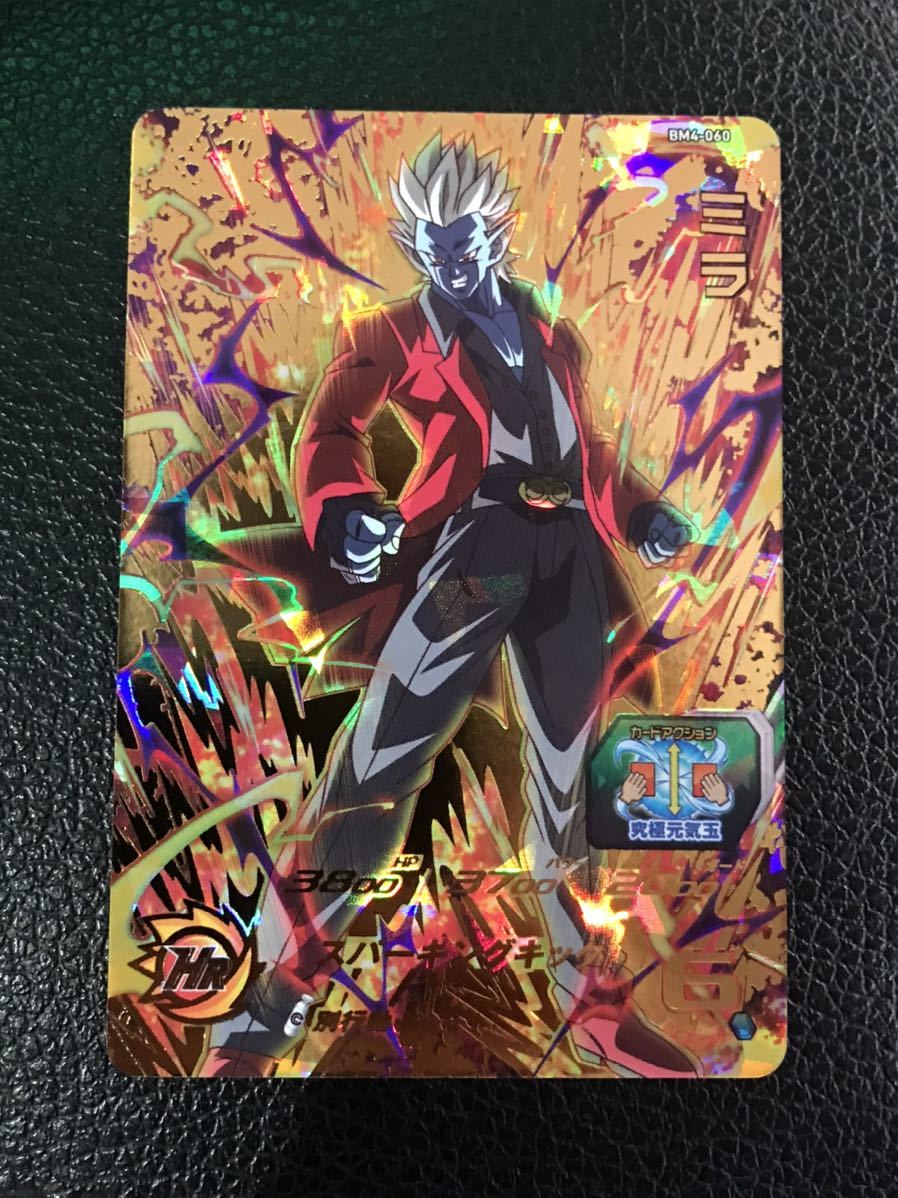 【新品】☆新品未使用☆スーパードラゴンボールヒーローズ bm4-060 ミラ UR ビッグバンミッション4弾 BM4弾 ローダー&スリーブ付き bm4-sec ②の落札情報詳細 - ヤフオク ...