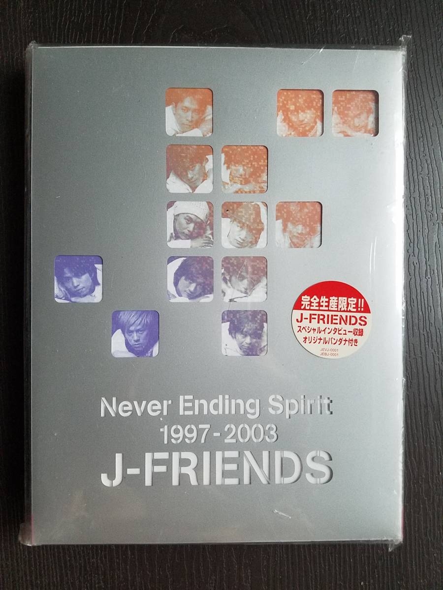 【新品】未開封新品 J-FRIENDS Never Ending Spirit 1997-2003 完全生産限定品 DVD TOKIO KinKi Kids V6 Jフレンズの落札情報詳細 ...