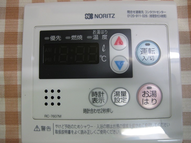 【新品】新品！ NORITZ ノーリツ 台所用 給湯器用リモコン RC-7607Cの落札情報詳細 - ヤフオク落札価格検索 オークフリー