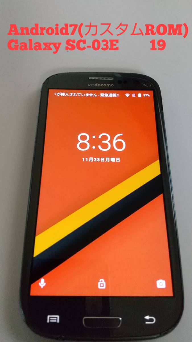 Galaxy S3α SC-03E Android7(カスタムROM) 32GB Gray 19の落札情報詳細 - ヤフオク落札価格検索 オークフリー