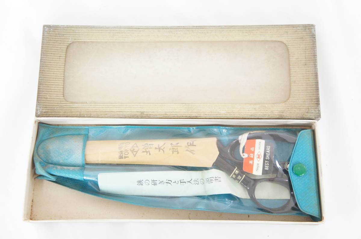 ② 保管品 増太郎作 28cm 東鋏 裁ちばさみ 裁縫道具 デッドストック 60 118821 の落札情報詳細| ヤフオク落札価格情報 オークフリー
