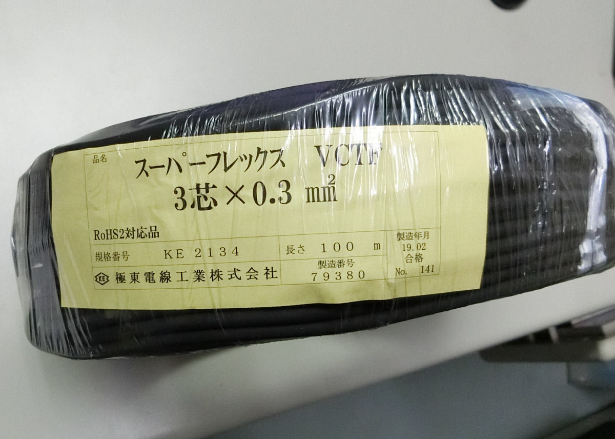【新品】極東電線 スーパーフレックスVCTF 3芯 0.3mm 100mの落札情報詳細 - Yahoo!オークション落札価格検索 オークフリー