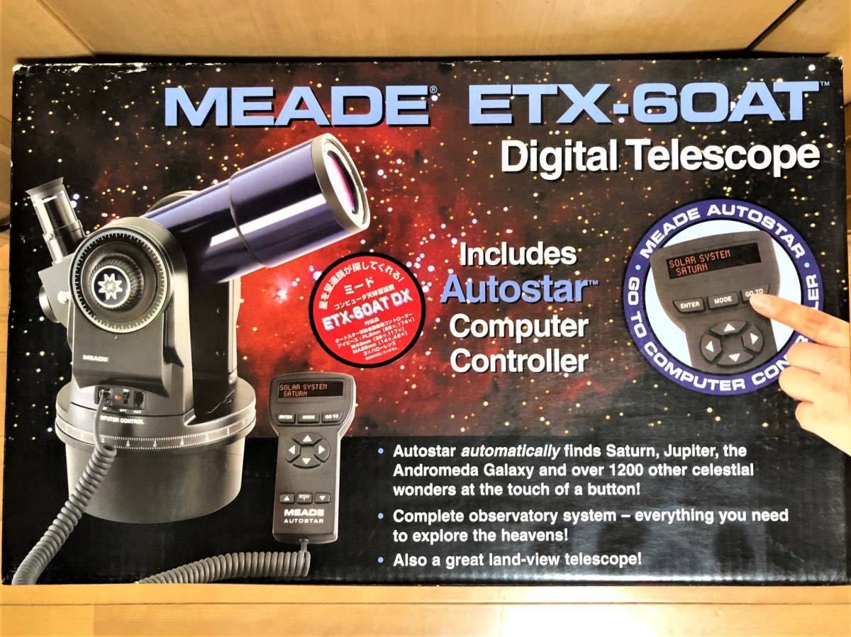 F MEADE Autostar # 494 ミード オートスター 天体自動導入システム 天体望遠鏡 中古 の落札情報詳細| ヤフオク落札価格 ...