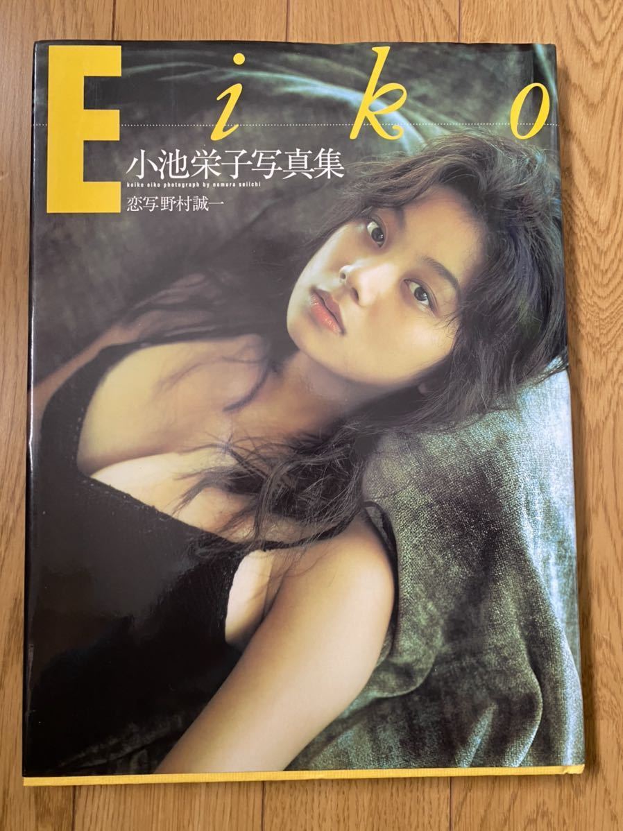 送料無料 小池栄子 写真集 Eiko 撮影野村誠一の落札情報詳細 - Yahoo!オークション落札価格検索 オークフリー