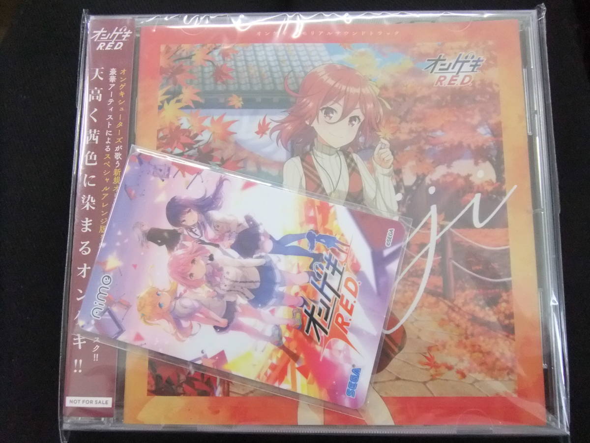 【新品】新品未開封 天高く茜色に染まる オンゲキ ONGEKI Memorial Soundtrack Momiji カードセットの落札情報詳細 - Yahoo!オークション落札価格検索 オークフリー