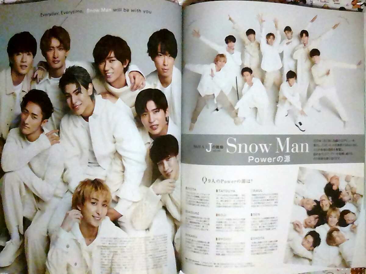 Snow Man 切り抜き 2021 BAILA バイラ Jの鼓動vol.48 Powerの源 岩本照渡辺翔太宮舘涼太阿部亮平佐久間大介深澤辰哉向井康二ラウール目黒蓮の落札情報詳細 ...