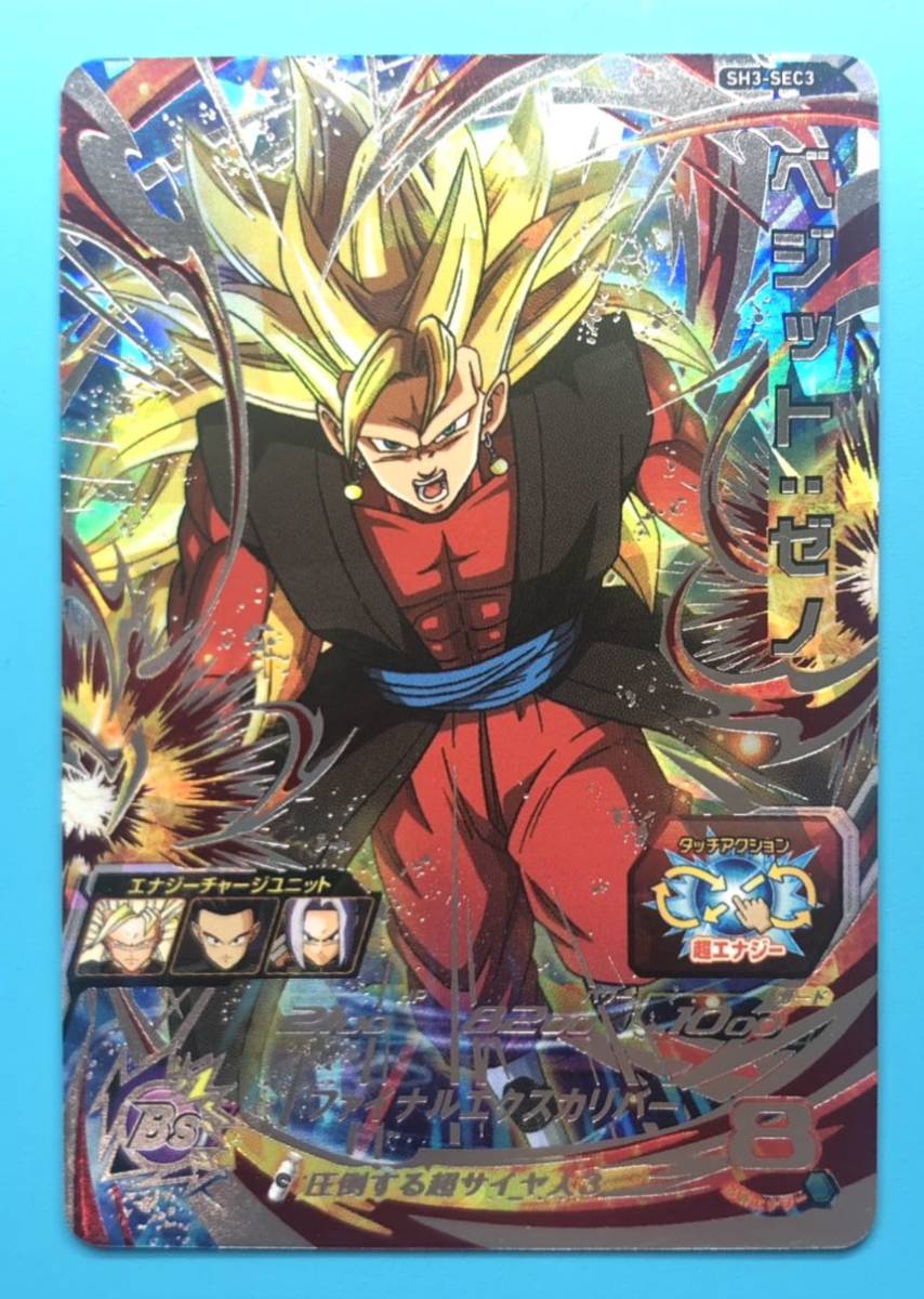 【中古美品】ドラゴンボールヒーローズ UR SEC スーパードラゴンボールヒーローズ SDBH SH3-SEC3 ベジット:ゼノの落札情報詳細 - ヤフオク落札価格検索 オークフリー