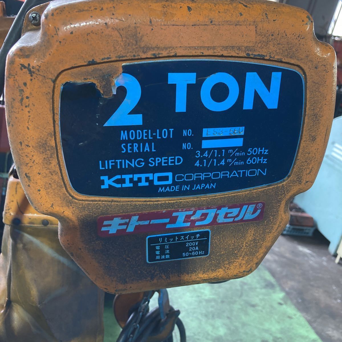 N-984 KITO キトーエクセル 2T 電動チェーンブロック 型式ES3-580 動作確認済み 格安出品 全国最安値の落札情報詳細 ...