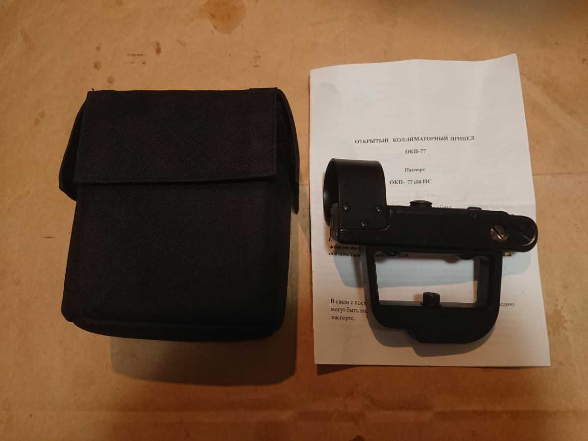 実物 OKP-77 コリメータサイト (検 OKP-7 AKS74U AK74 AKM PKM RPK SVD VSS AS-VAL SR-3 ...