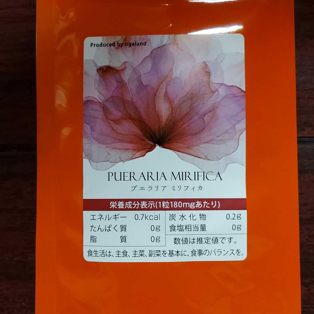 【新品】プエラリア ミリフィカ 3ヶ月分・90粒（2022.12）☆国内生産☆ogaland オーガランド☆サプリメント の落札情報詳細| ヤフオク落札価格情報 オークフリー