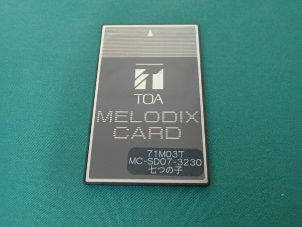 メロディックス MEL_O_DIX ML-304B用カード 71M03T MC-SD07-3230 七つの子 TOA トーア ミュージック ...