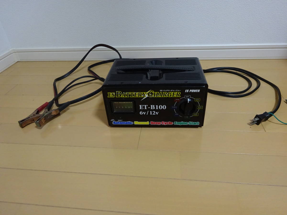 【傷や汚れあり】 【送料無料!】EISHIN エイシン ES BATTERY CHARGER ET-B100 6v/12v ESバッテリーチャージャー 車両用充電器 【中古】 の落札情報詳細 ...