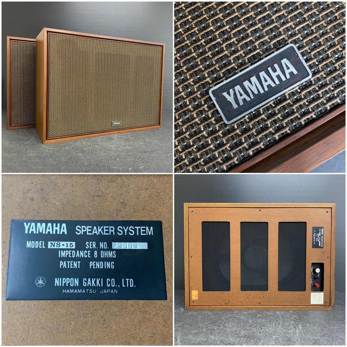 激レア SONY ソニー SS-7220 ULM22 スピーカーシステム 70W ペア 1973年 アンティーク /AU61 の落札情報詳細 ...