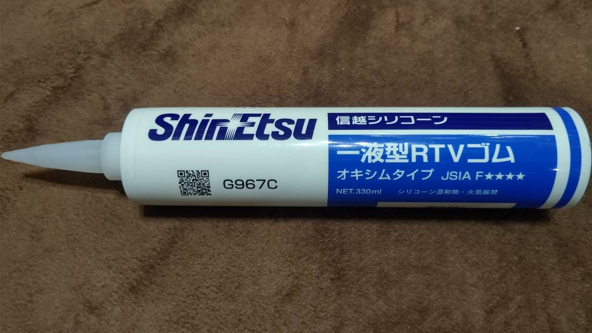 【新品】信越シリコーン 一液型RTVゴム 脱オキシムタイプ G967C ホワイト14本 の落札情報詳細| ヤフオク落札価格情報 オークフリー