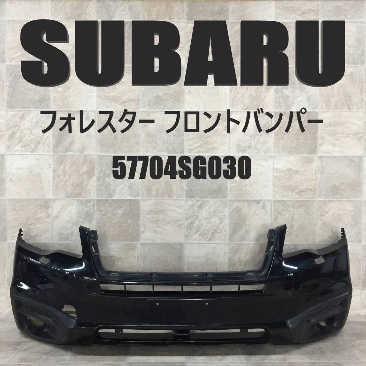 【傷や汚れあり】KA272:SJ5/SJG フォレスター 後期 純正 フロントバンパー 57704SG030の落札情報詳細 - ヤフオク落札 ...