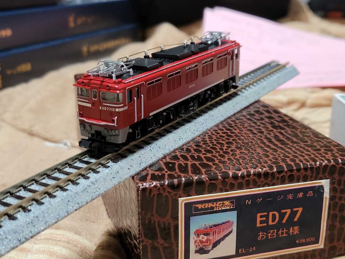 【未使用に近い】★キングスホビー【ED77 お召仕様】完成品★シリアル付き限定品！未走行！美品！の落札情報詳細 - Yahoo!オークション落札価格検索 オークフリー