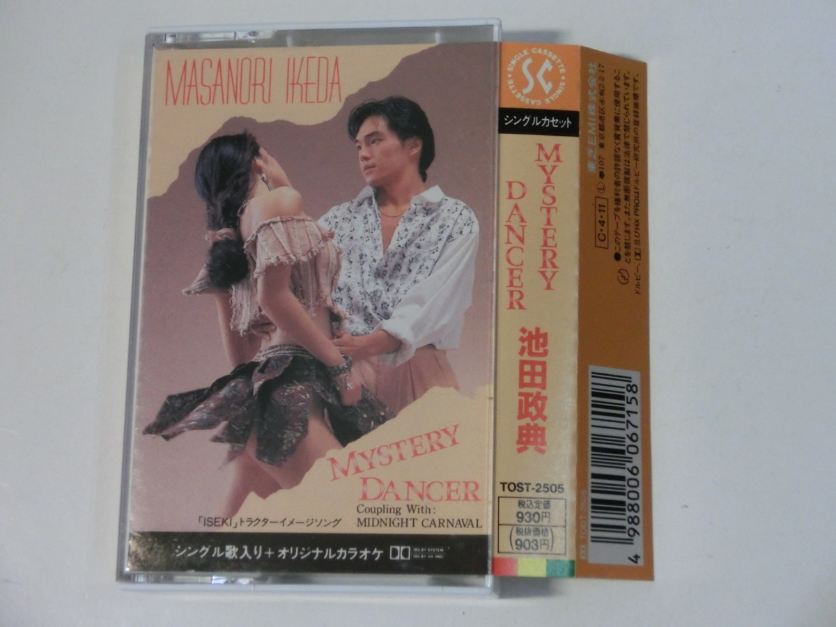 【目立った傷や汚れなし】Kml_ZT9371／池田政典：MYSTERY DANCER （シングル・カセット 動作確認済）の落札情報詳細 - Yahoo!オークション落札価格検索 オークフリー