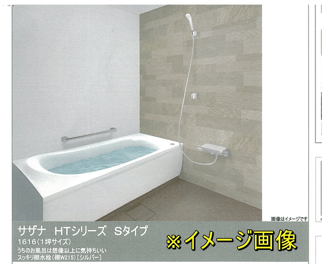 【未使用】010701N 未使用 TOTO システムバス 1616サイズ サザナHT Sタイプ 浴暖乾燥等 ※直接引取り限定（名古屋市） の落札情報詳細| ヤフオク落札価格情報 オークフリー