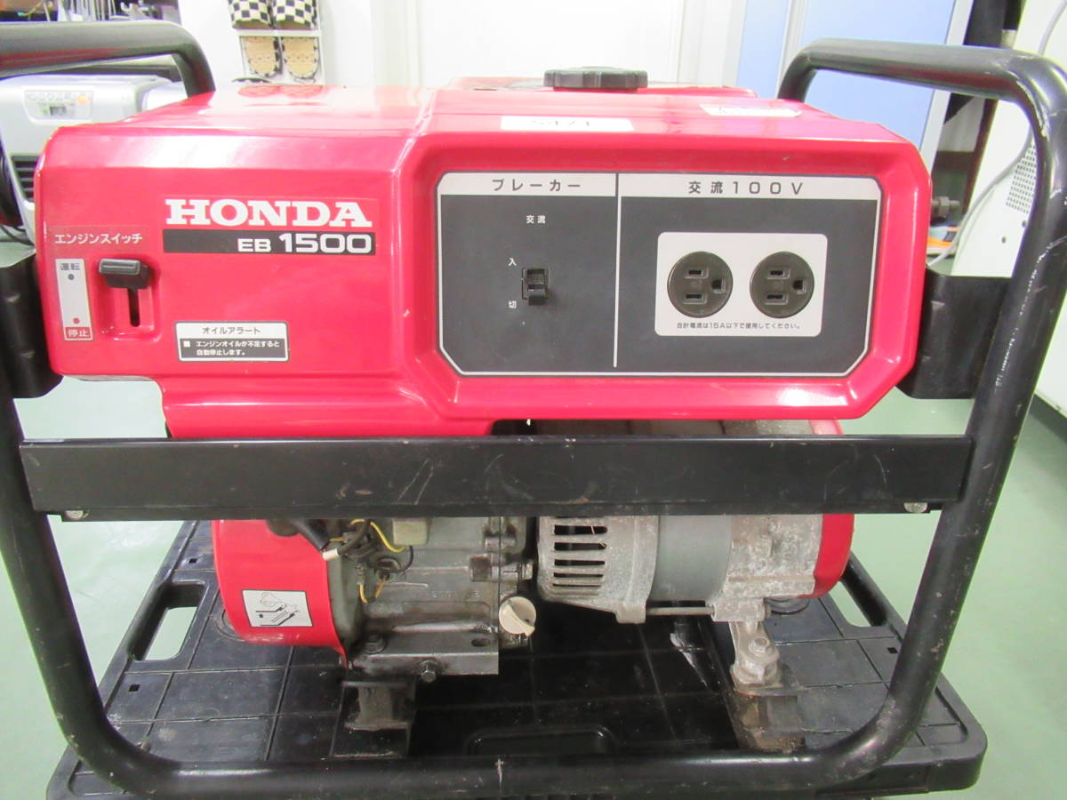 【全体的に状態が悪い】HONDA EB 1500 S471の落札情報詳細 - Yahoo!オークション落札価格検索 オークフリー