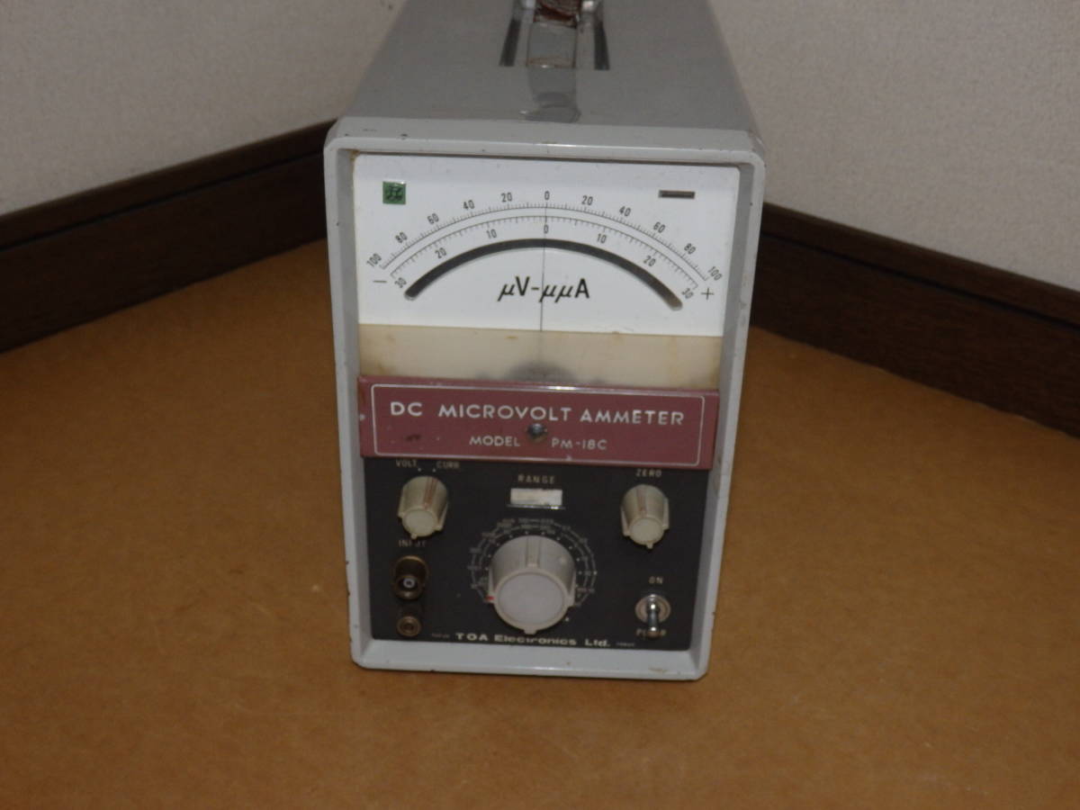 【中古】HOKUTO 北斗電工 無抵抗電流計 ZERO SHUNT AMMETER HM-103A (93601) の落札情報詳細| ヤフオク落札価格情報 オークフリー