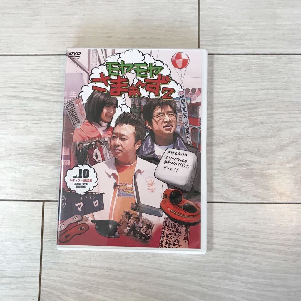 【やや傷や汚れあり】モヤモヤさまぁ〜ず2 DVDBOX VOL.010〜VOL.011の落札情報詳細 - Yahoo!オークション落札価格検索 オークフリー